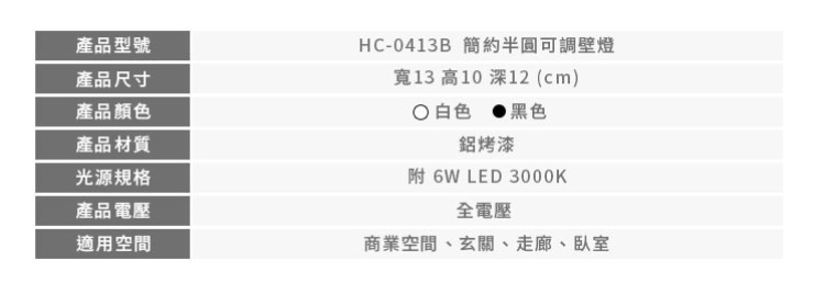 簡約半圓可調壁燈 ｜鴻銓燈飾｜簡約壁燈,後現代壁燈,壁燈,床頭壁燈,床頭燈,床頭吊燈,LED,走道燈,梯間壁燈,梯間燈,樓梯壁燈,樓梯燈 ...